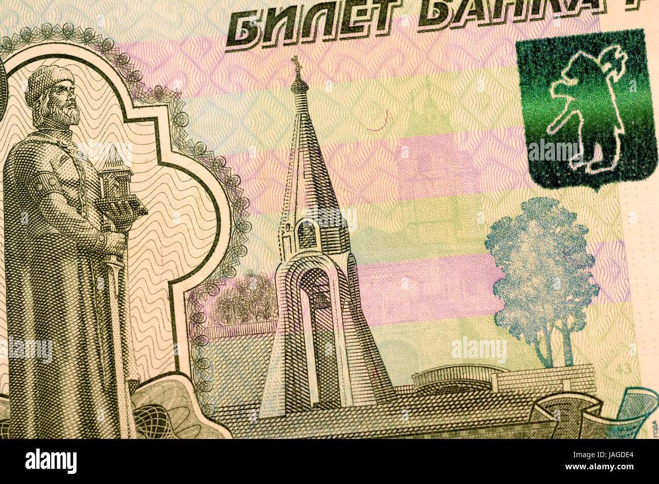 Close up Russian currency note and coins, Ruble or RUB Stock Photo - Alamy