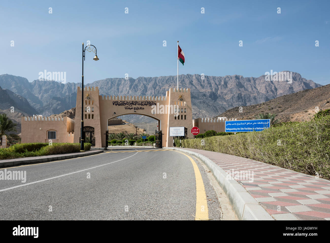 Main entrance and security gate of Wadi Dayqah Dam, the largest dam in ...