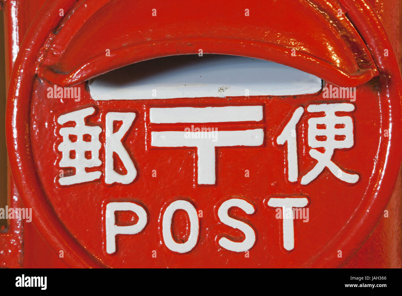 Japanese mailbox hi-res stock photography and images - Alamy