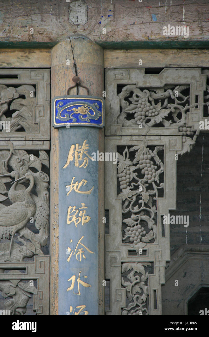 Chang family mansion in Pingyao in China Stock Photo - Alamy
