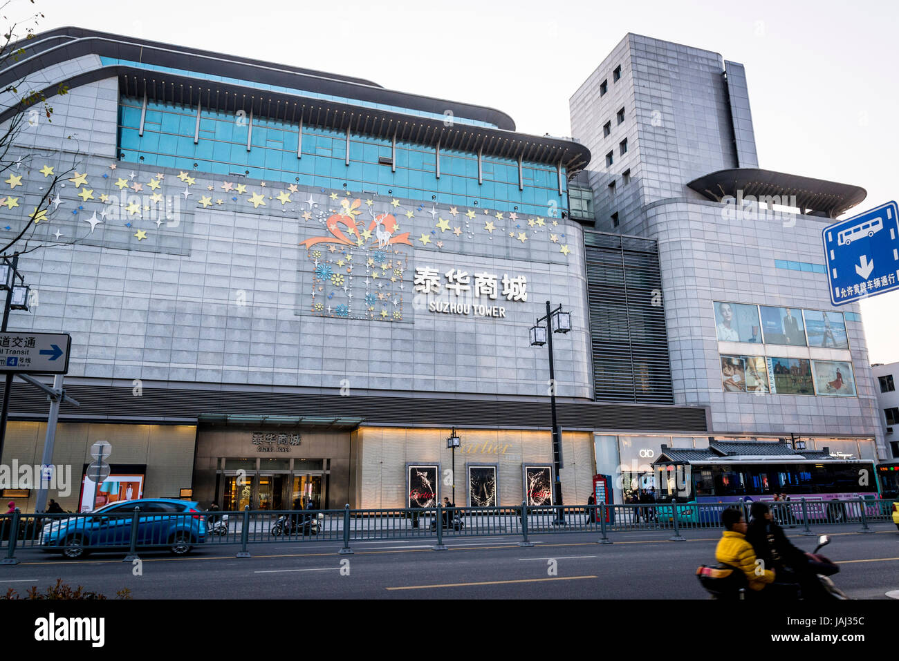 Suzhou tower shopping centre hi-res stock photography and images - Alamy