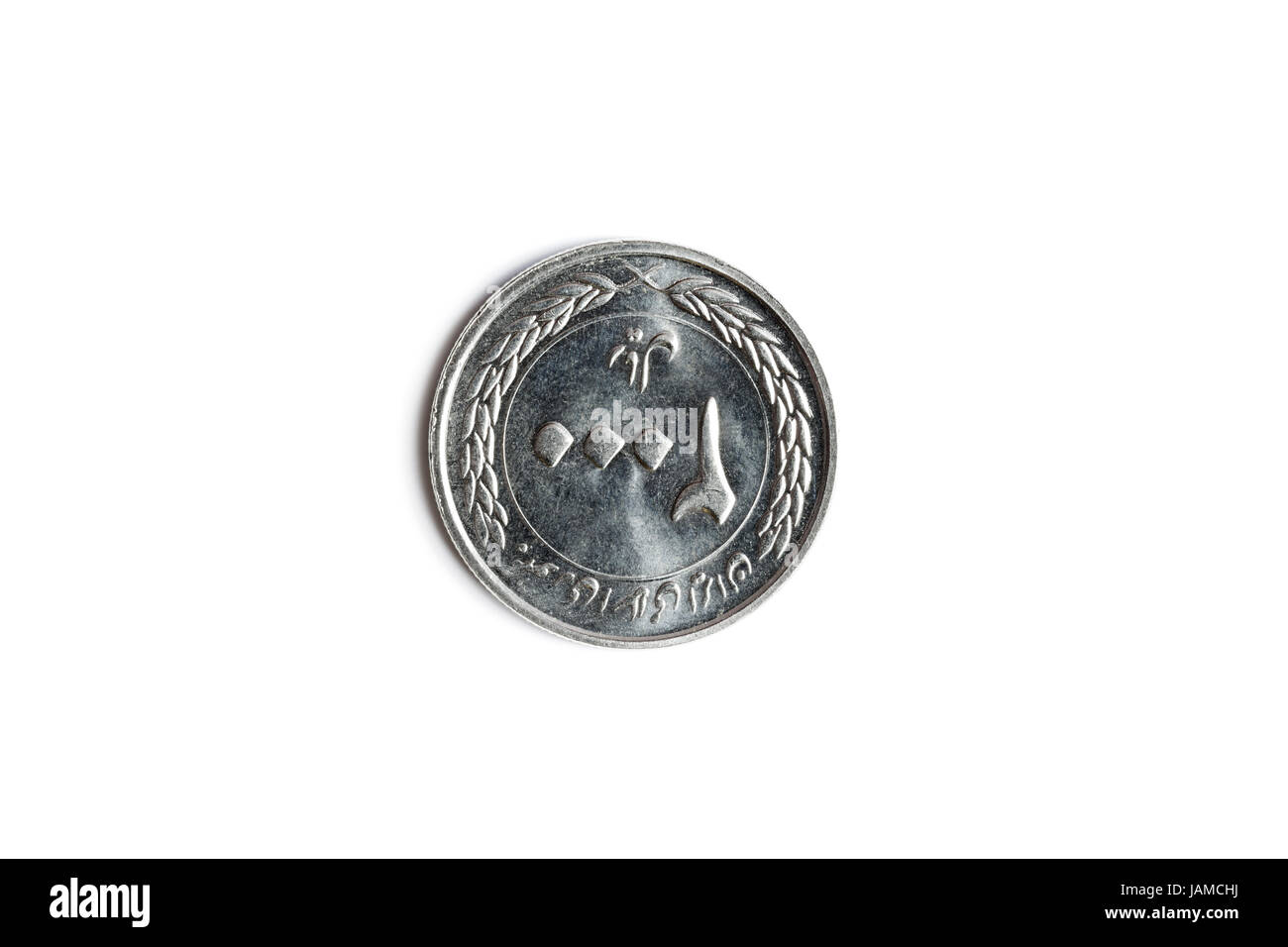 2000 rial hi-res stock photography and images - Alamy