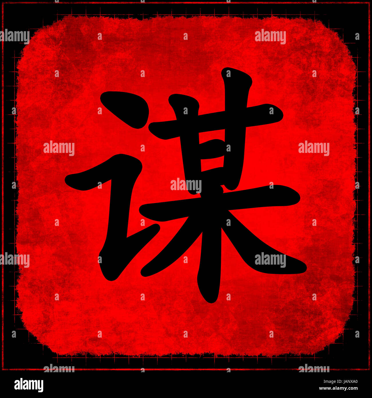 Chinese calligraphy symbol strategy in hi-res stock photography and ...