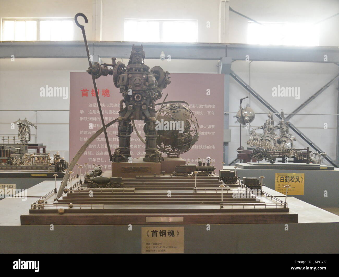 Shougang steel hi-res stock photography and images - Alamy
