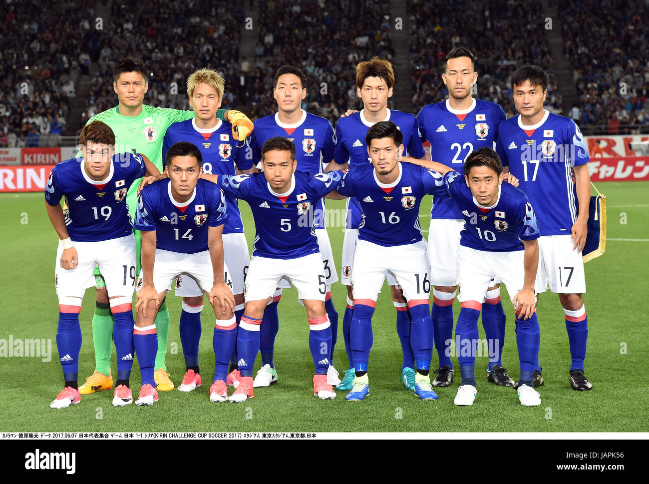 Tokyo, Japan. 7th June, 2017. Japan team group line-up (JPN) Football ...
