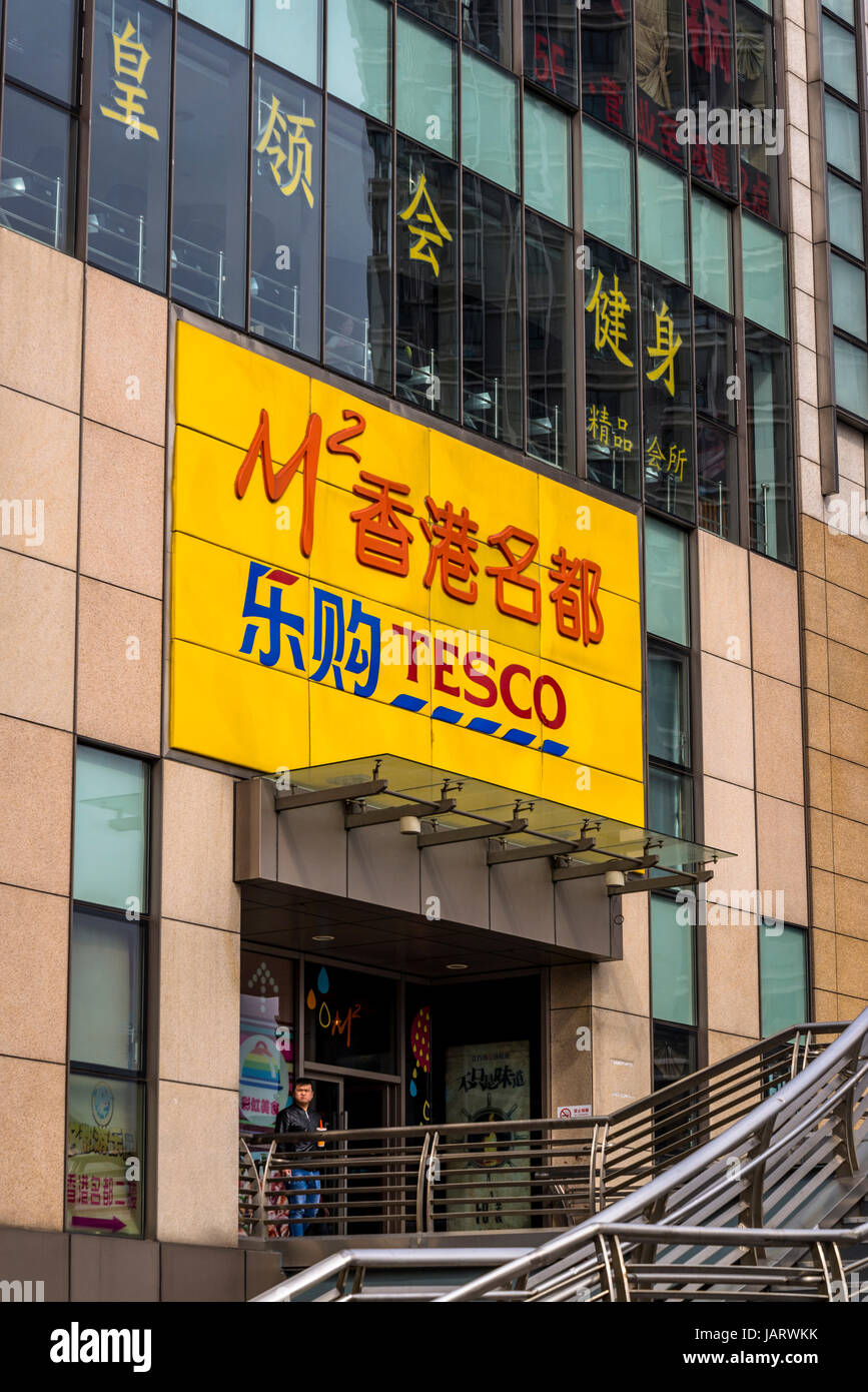 Tesco store, a British multinational grocery and general merchandise ...