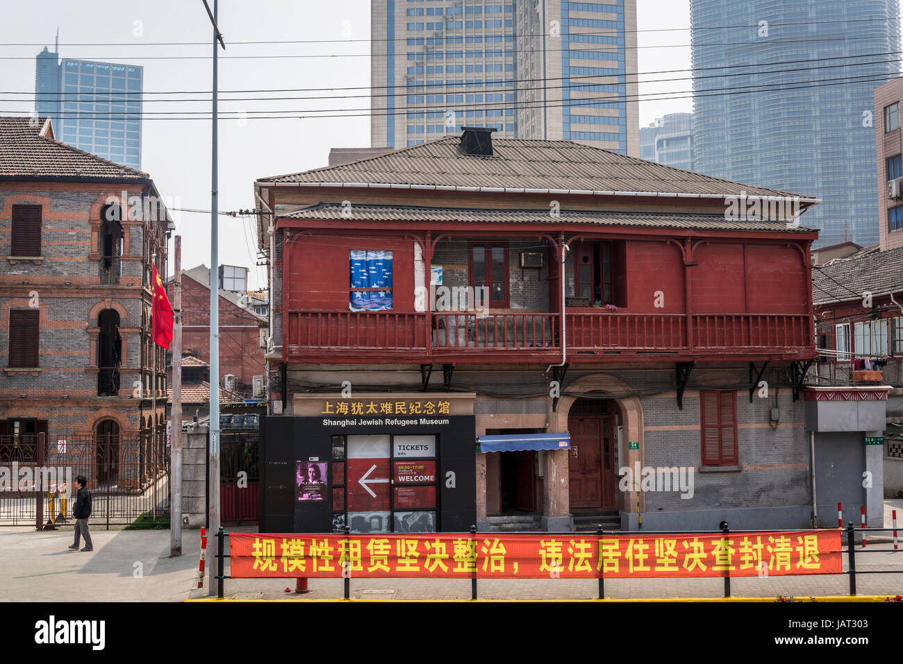 Shanghai Jewish Refugees Museum, Shanghai, China Stock Photo - Alamy