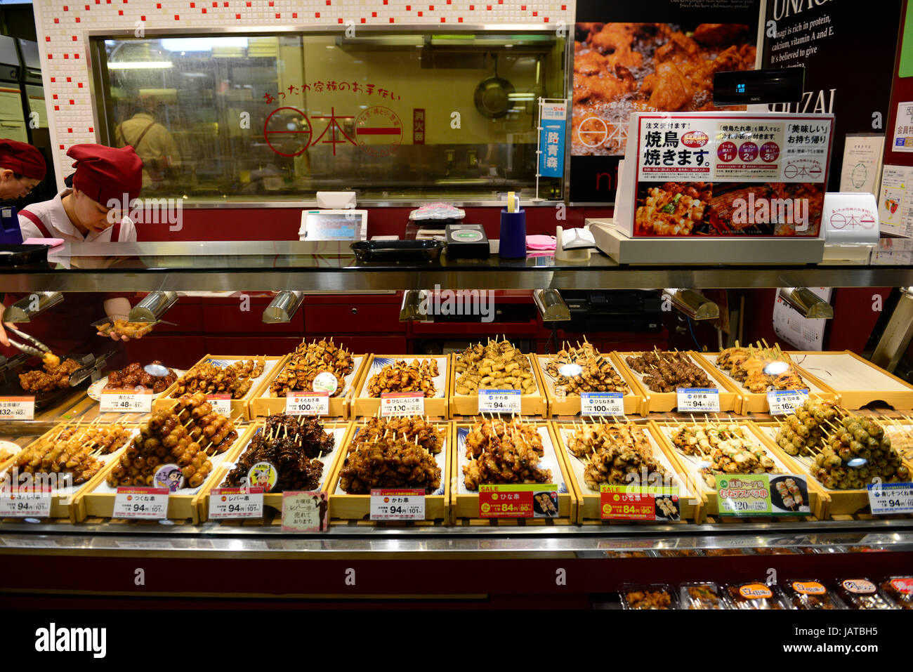 Japan yakitori hi-res stock photography and images - Alamy