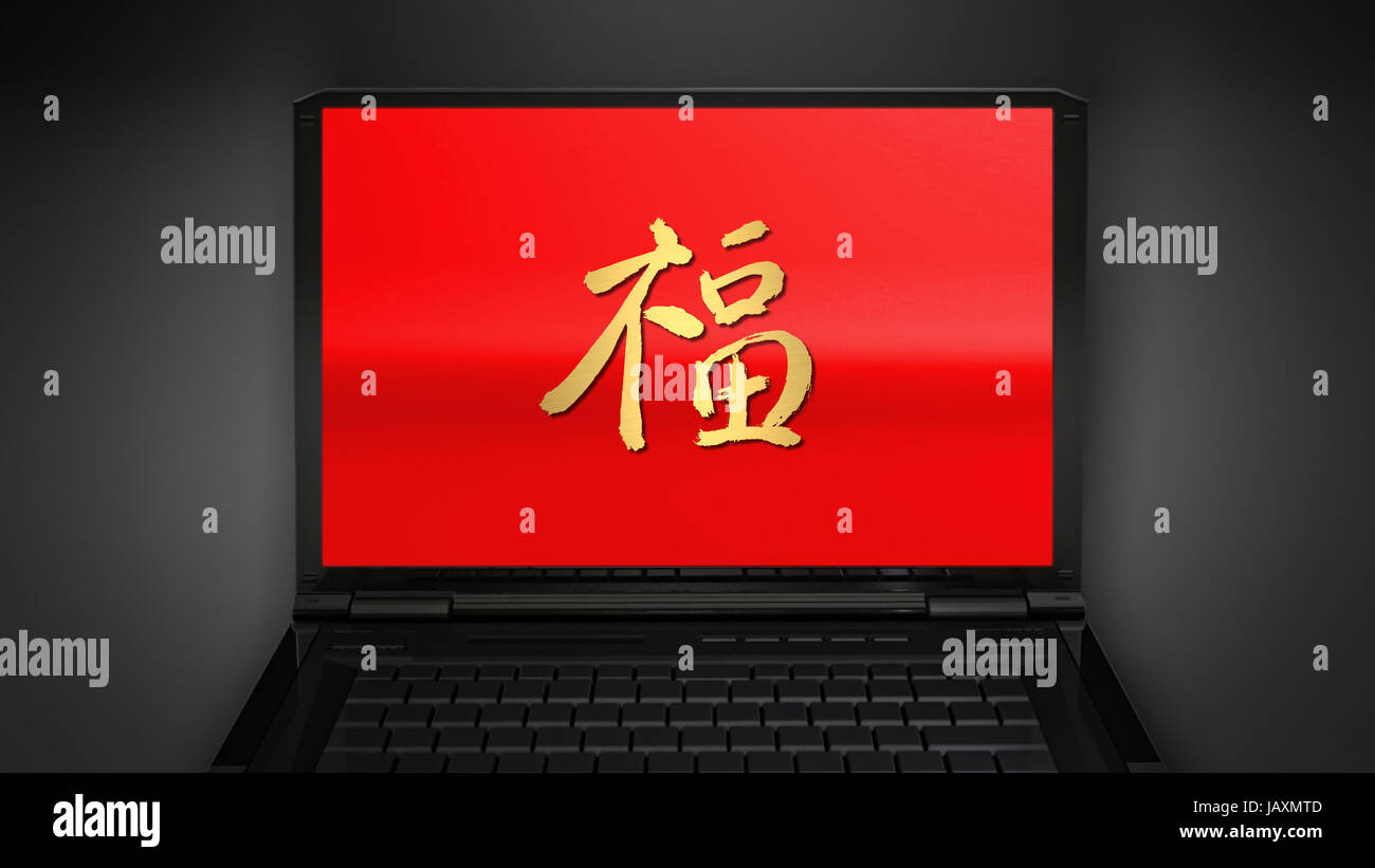 wish and blessing Chinese calligraphy of traditional chinese lunar new ...