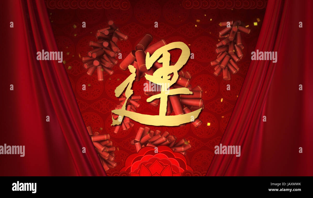 wish and blessing Chinese calligraphy of traditional chinese lunar new ...