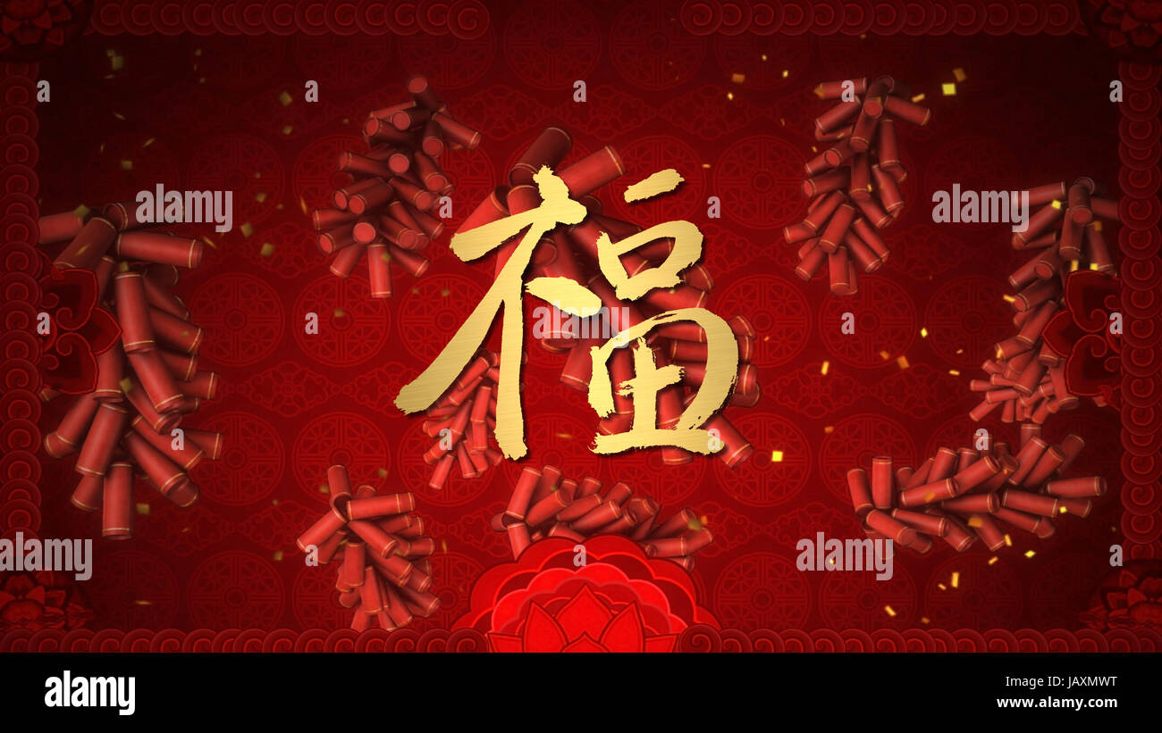 wish and blessing Chinese calligraphy of traditional chinese lunar new ...