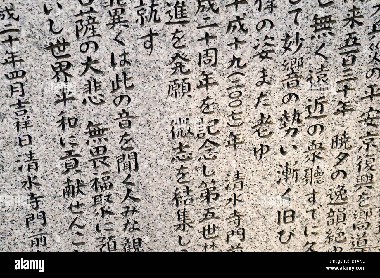 Japanese characters in stone, Kyoto, Honshu, Japan Stock Photo - Alamy