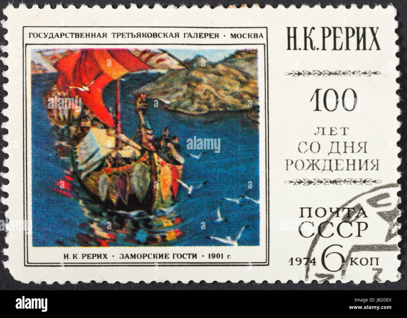 Vintage Russian Postage Stamp Ship High Resolution Stock Photography ...