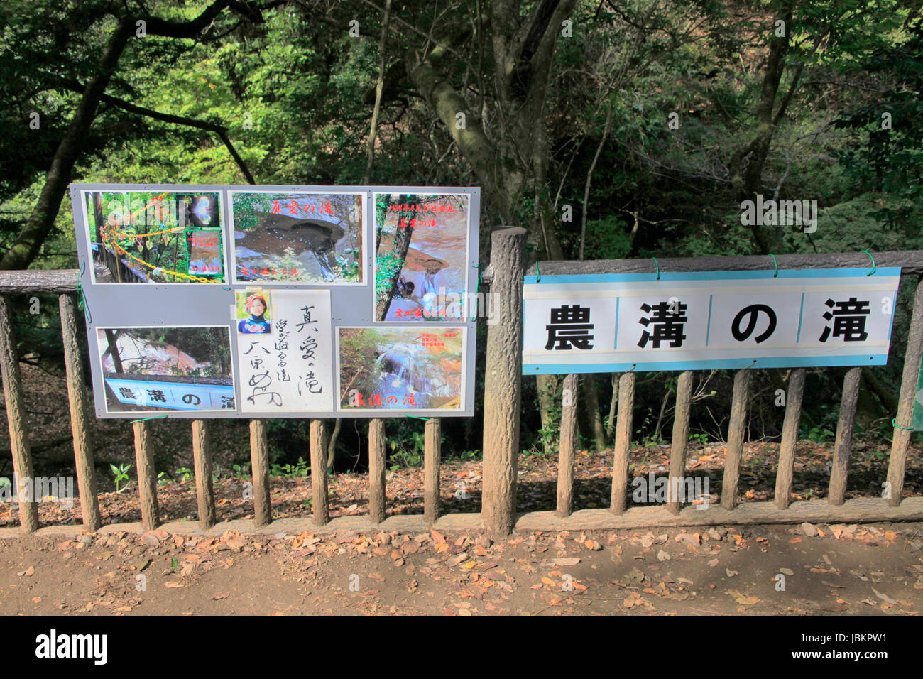 Picture Board on a Fence at Nomizo-no-Taki Waterfalls in Kimitsu Chiba ...