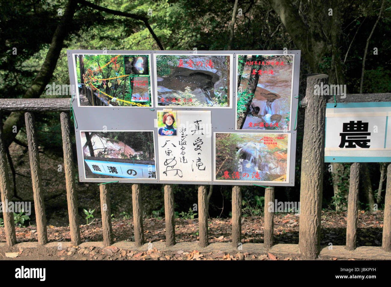 Picture Board on a Fence at Nomizo-no-Taki Waterfalls in Kimitsu Chiba ...