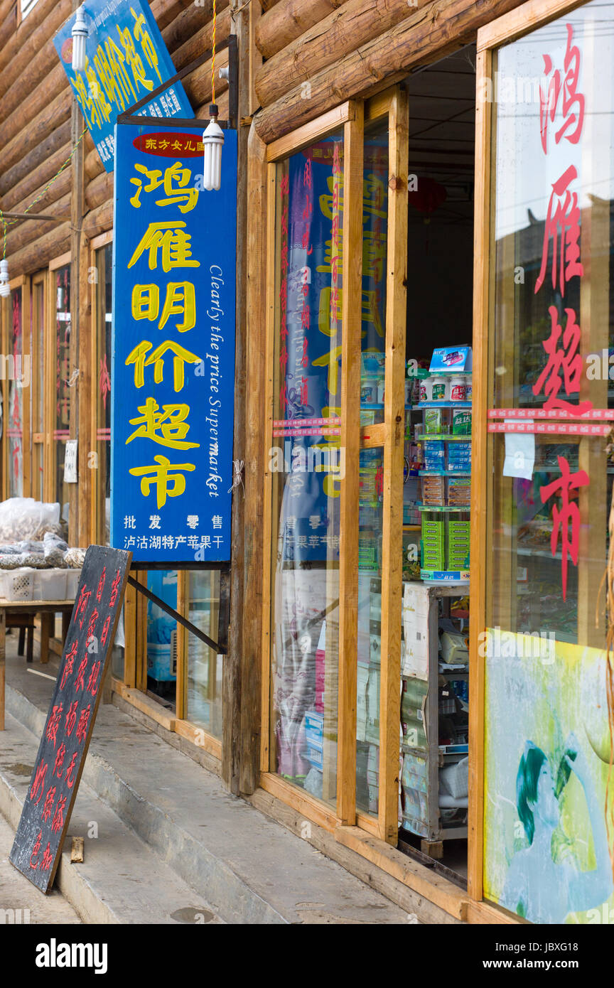 China supermarket outside hi-res stock photography and images - Alamy