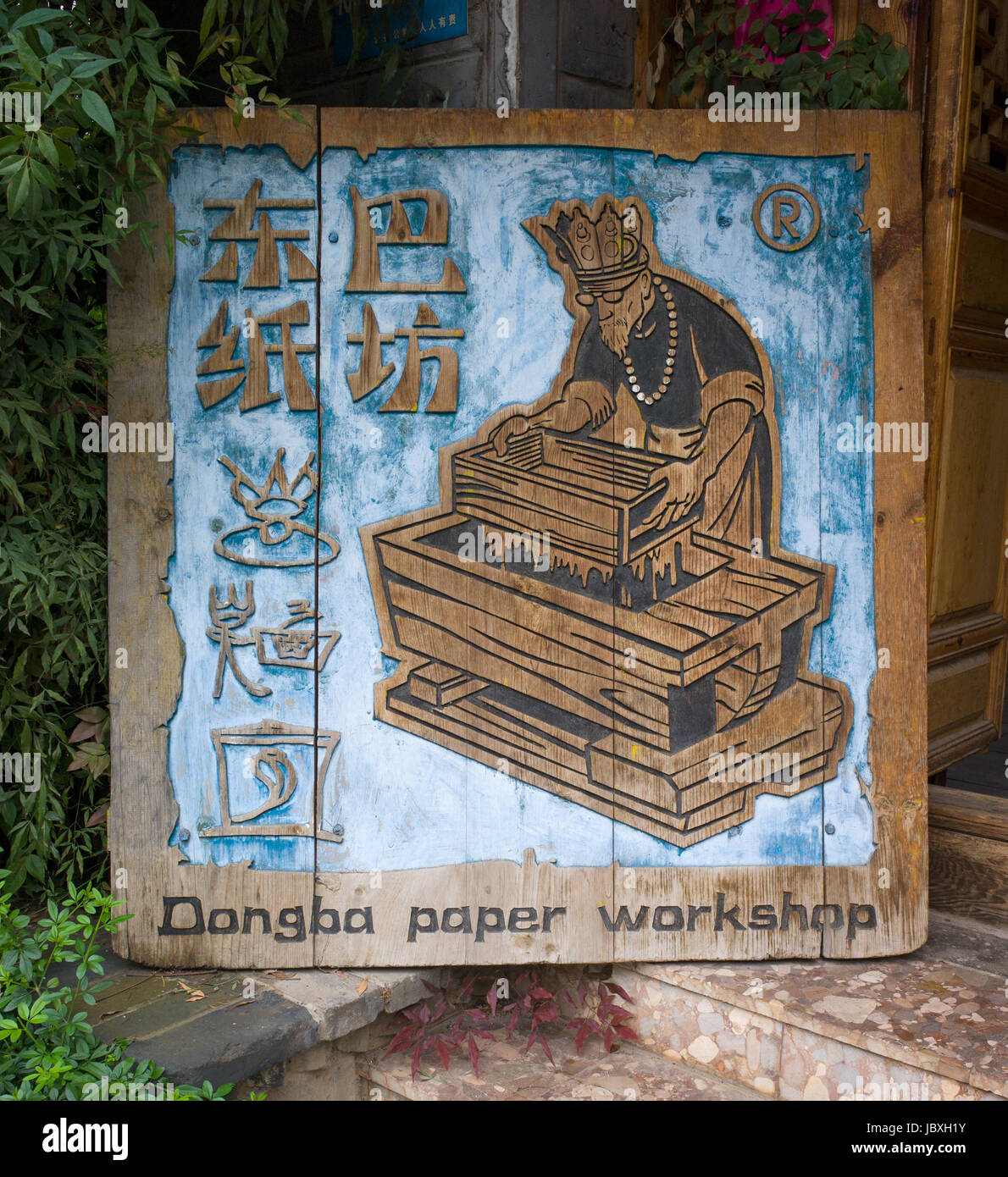 Wooden sign advertising Dongba Paper Workshop, Shu He old town, Lijiang ...