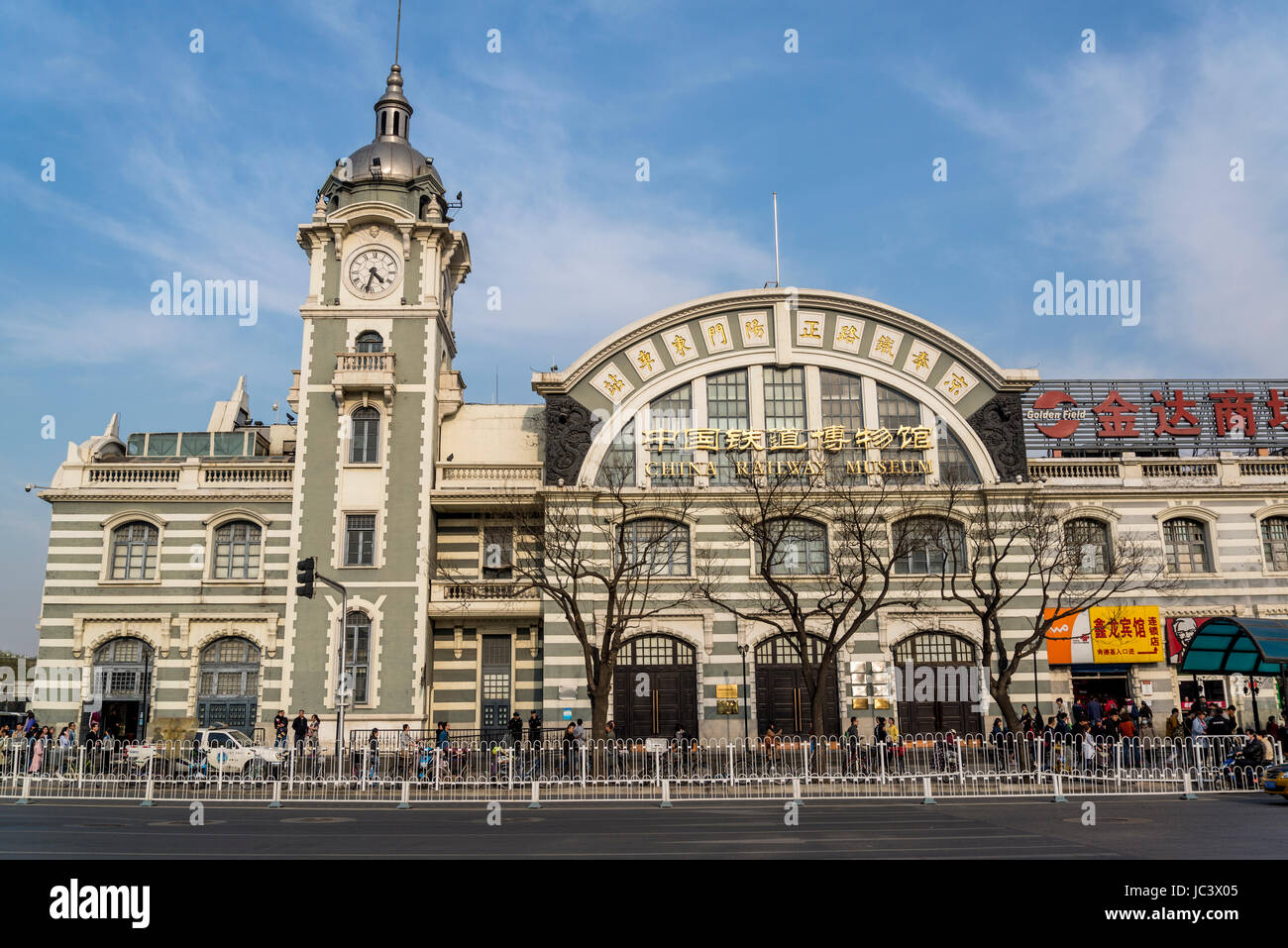 China Railway Museum, Beijing, China Stock Photo - Alamy