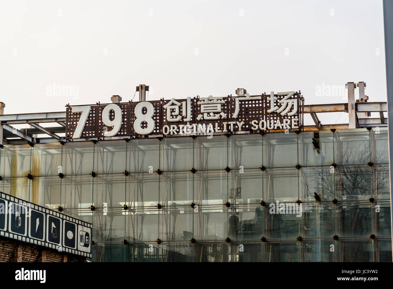 798 Originality Square, 798 Art Zone, or Dashanzi Art District, Beijing ...