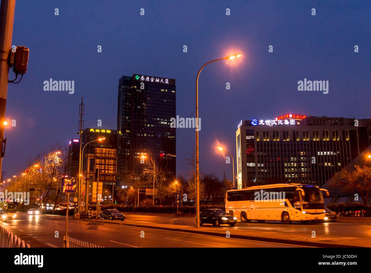 Modern architecture, Beijing Central Business District, Beijing, China ... Modern architecture, Beijing Central Business District, Beijing, China ...