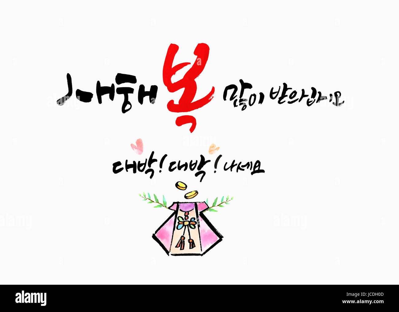 Calligraphic korean message illustration hi-res stock photography and ...