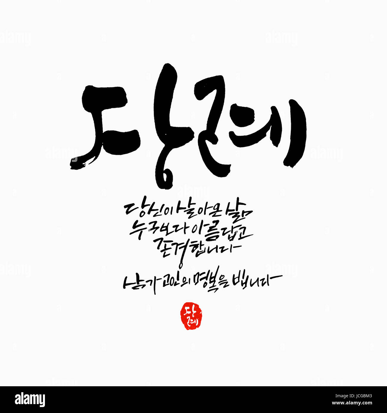 Deceased people Cut Out Stock Images & Pictures - Alamy