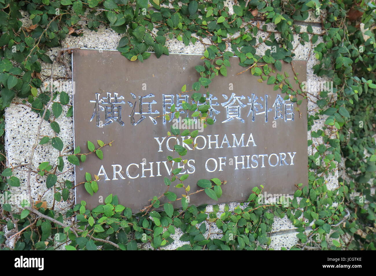 Archive of History museum in Yokohama Japan. Archive of History ...