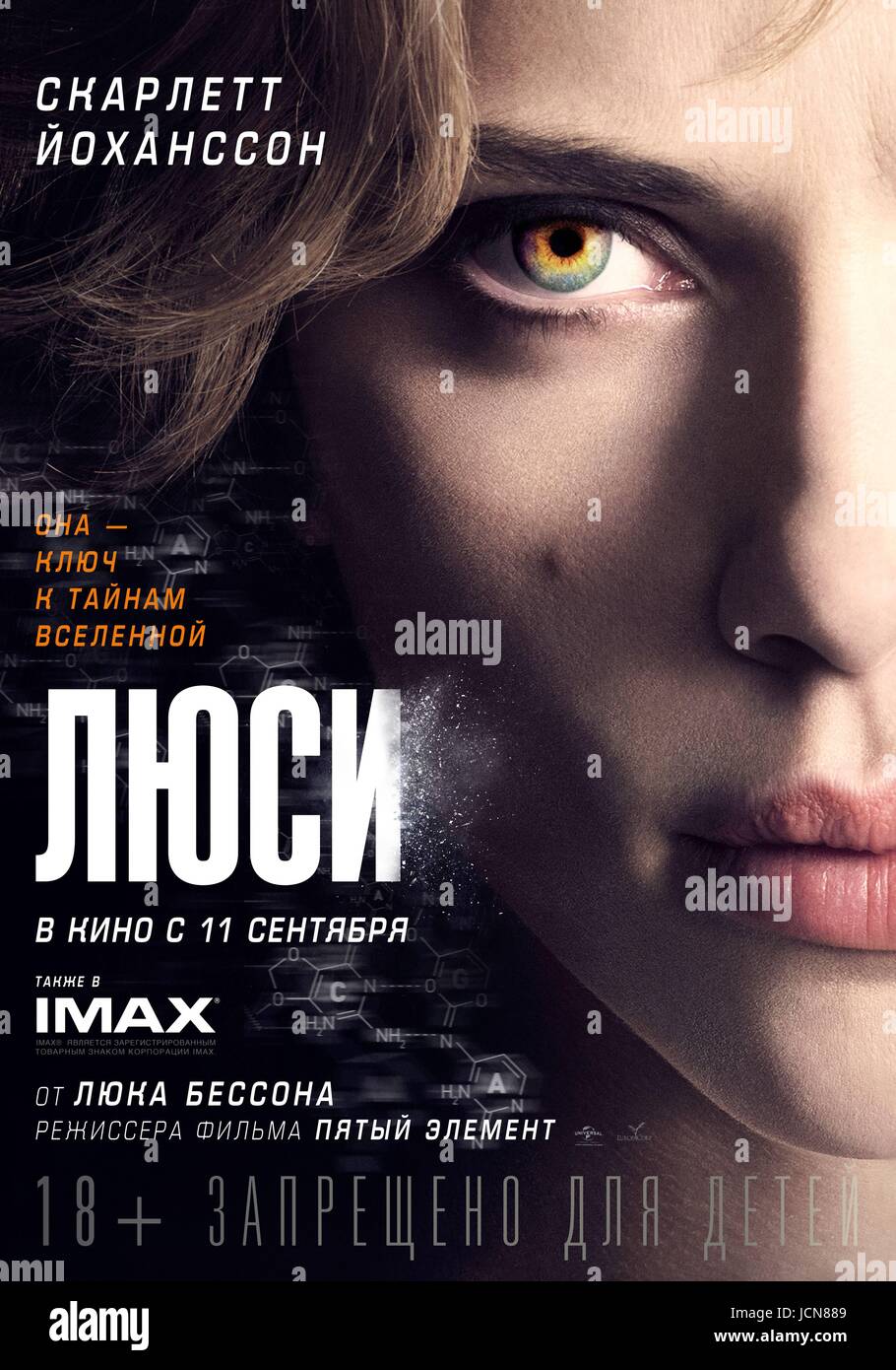 Lucy scarlett johansson hi-res stock photography and images - Alamy