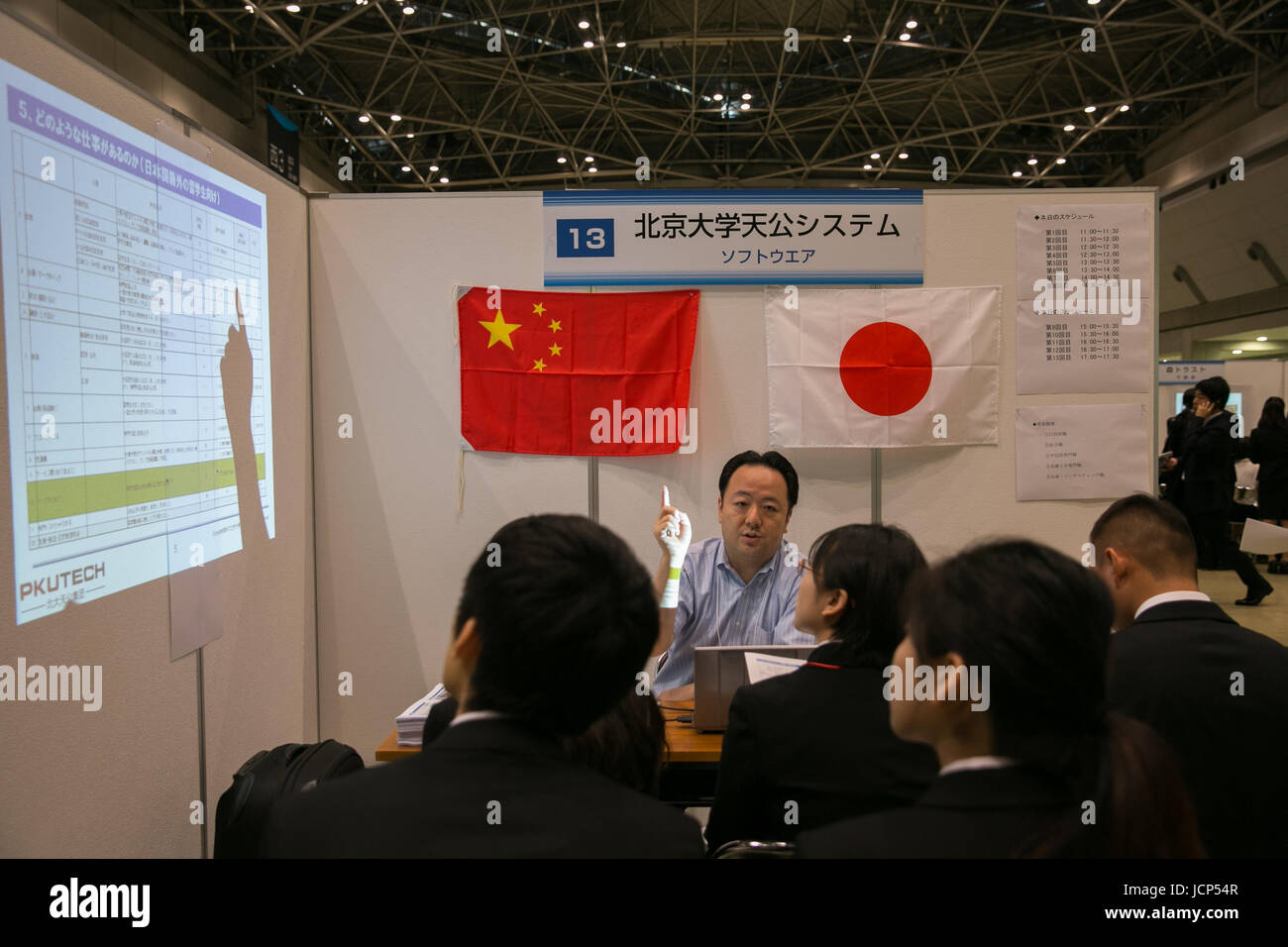 Tokyo, Japan. 17th June, 2017. College students attend the Mynavi ...