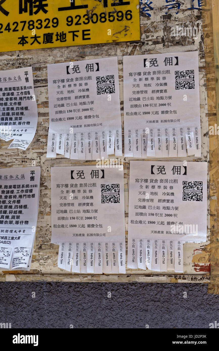 Qr code billboard hoarding hi-res stock photography and images - Alamy