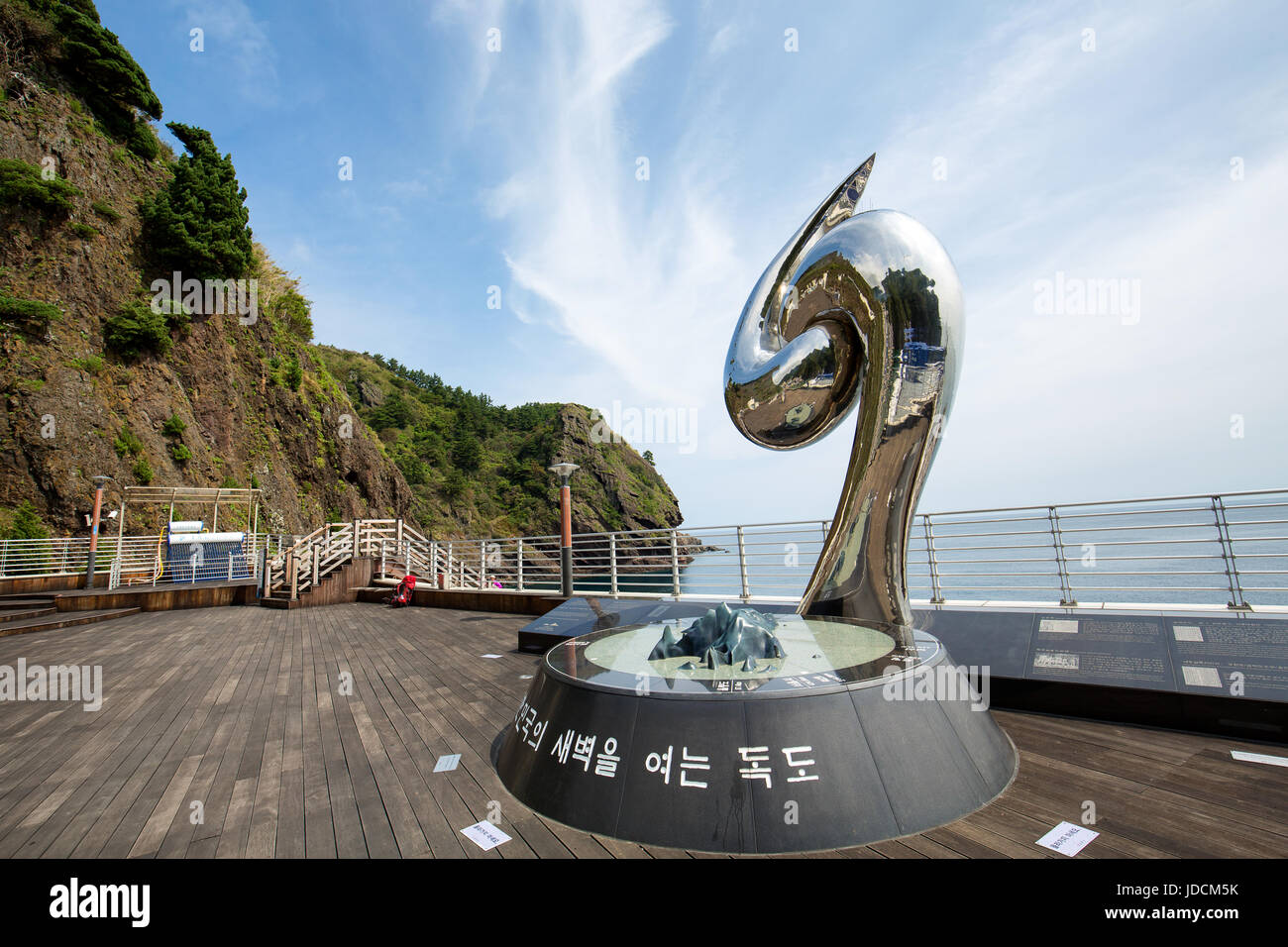 Ulleungdo Island South Korea High Resolution Stock Photography and ...