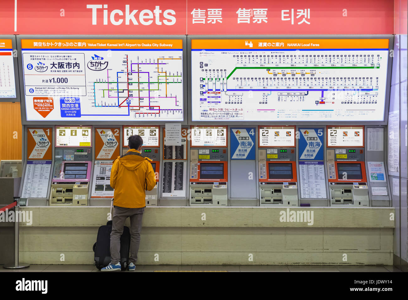 JR Train Ticket Vending Machine At Kansai Airport Station, 47% OFF