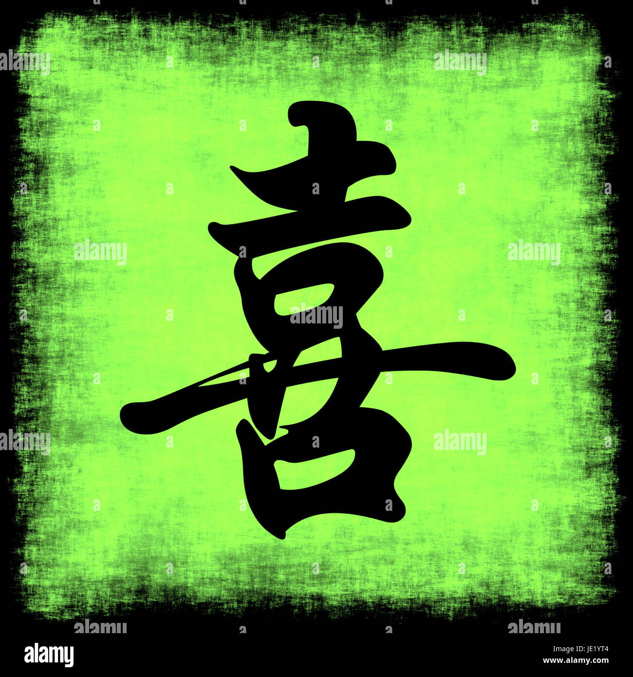 Happiness Kanji Chinese