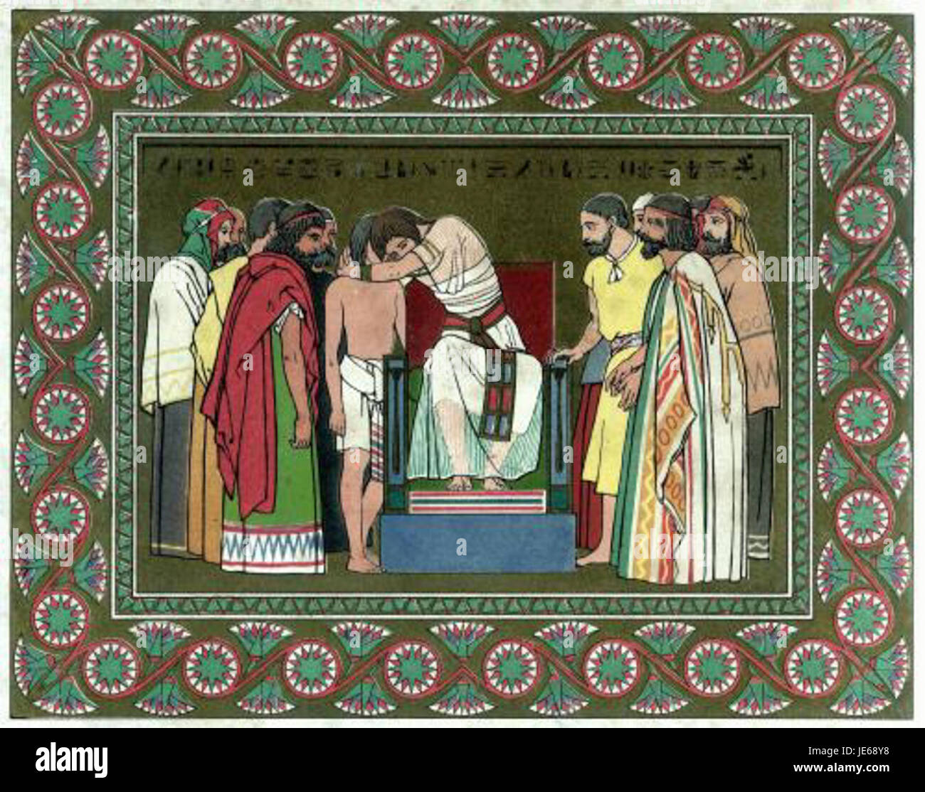 This refers to the biblical story of Benjamin's return to Egypt, a ...