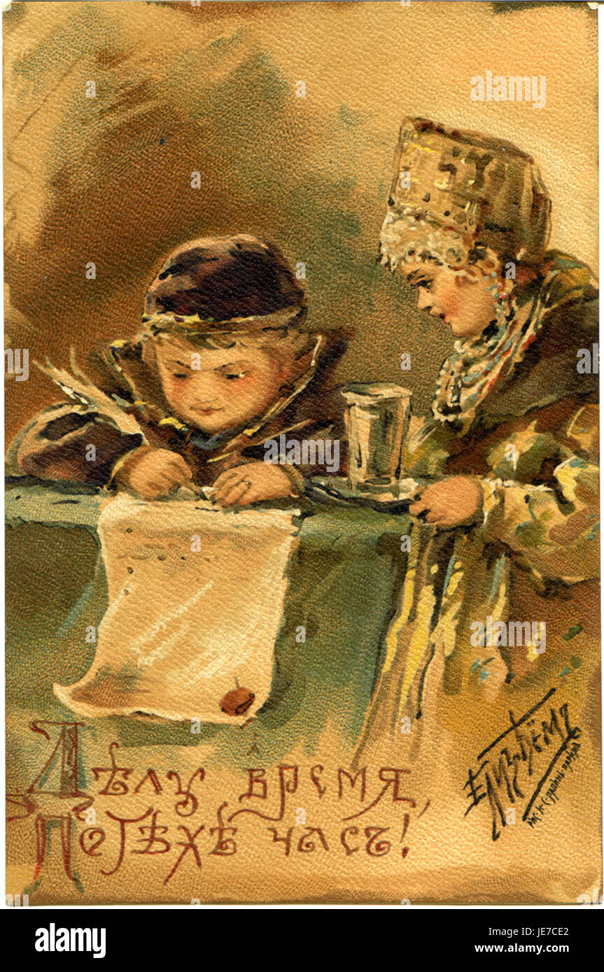 A postcard from the 'Bem' collection, featuring an artistic design or ...