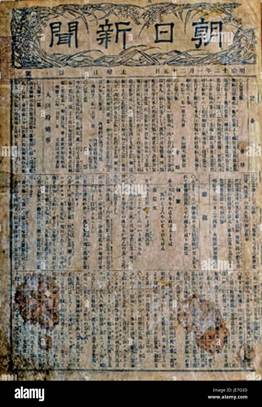 The first issue of Asahi Shimbun, a major Japanese newspaper, which was ...