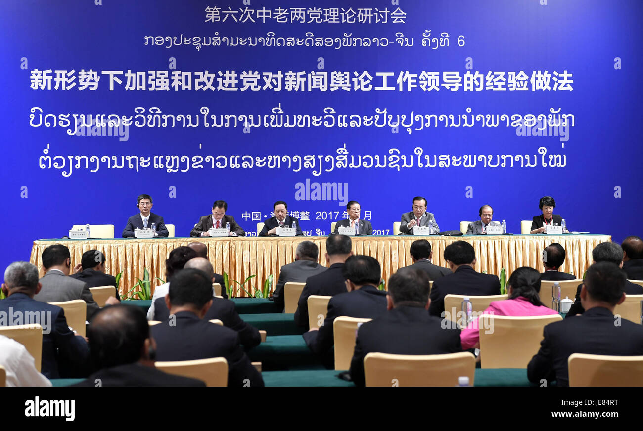 Lao revolutionary peoples party hi-res stock photography and images - Alamy