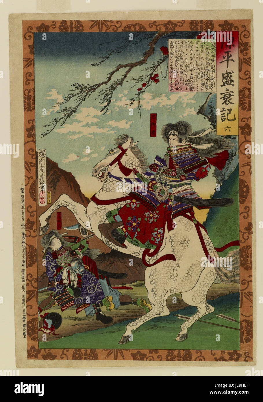 The artwork 'Gempei seisuki' by Chikanobu, part of the Walters ...