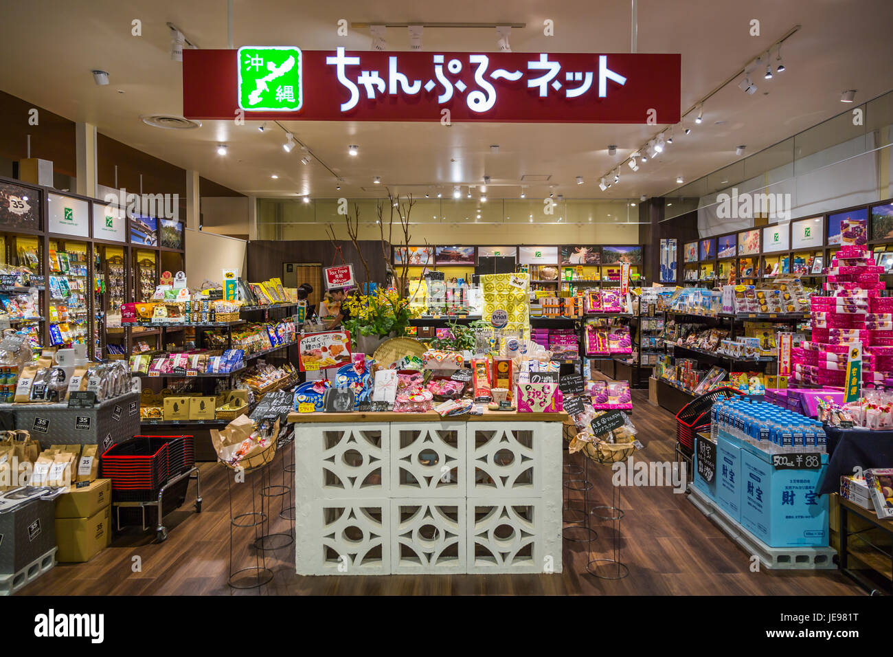 Japan center shopping center hi-res stock photography and images - Alamy