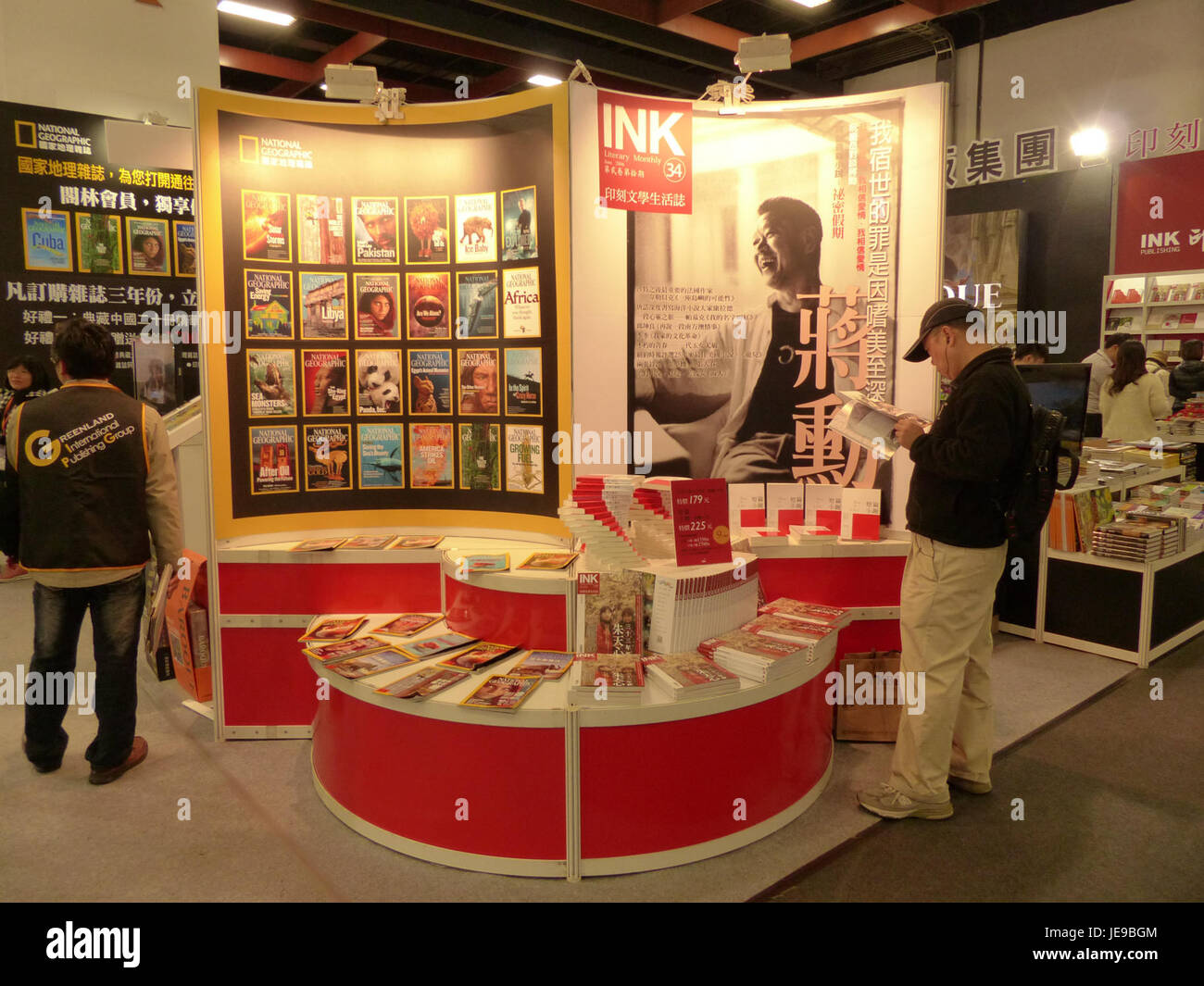 A photograph from the 2014 TIBE (Taipei International Book Exhibition ...