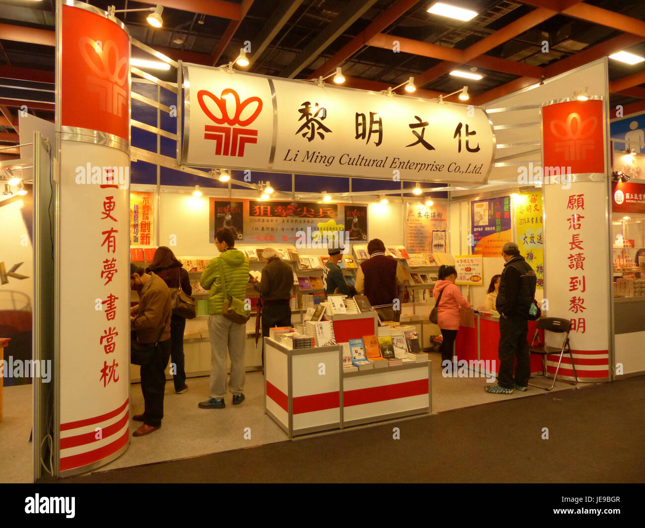 This image shows the TIBE (Taipei International Book Exhibition) 2014 ...