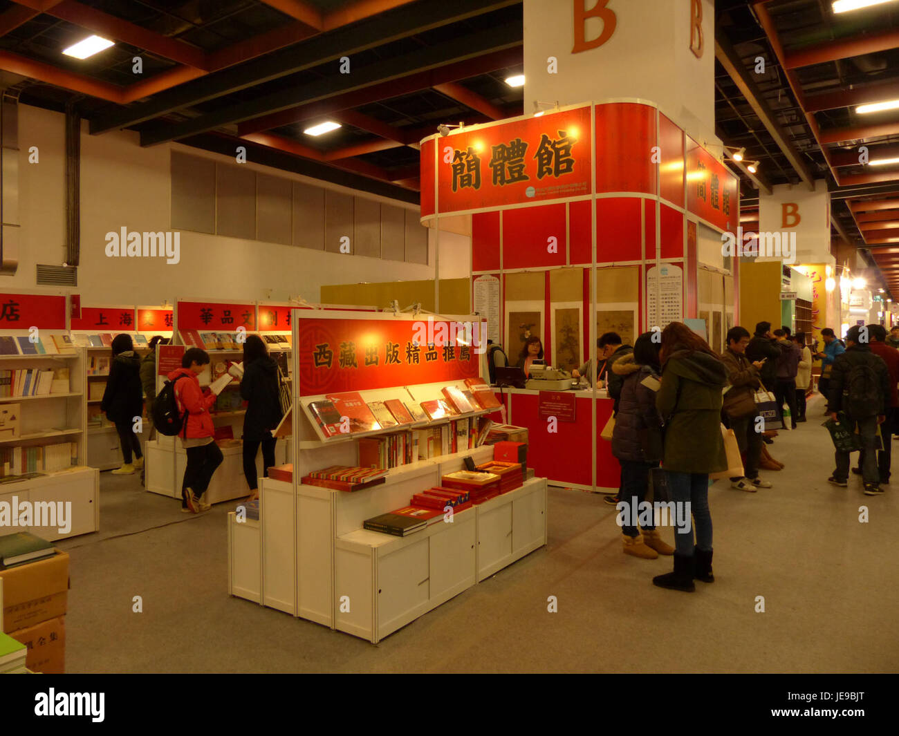 China book fair hi-res stock photography and images - Alamy