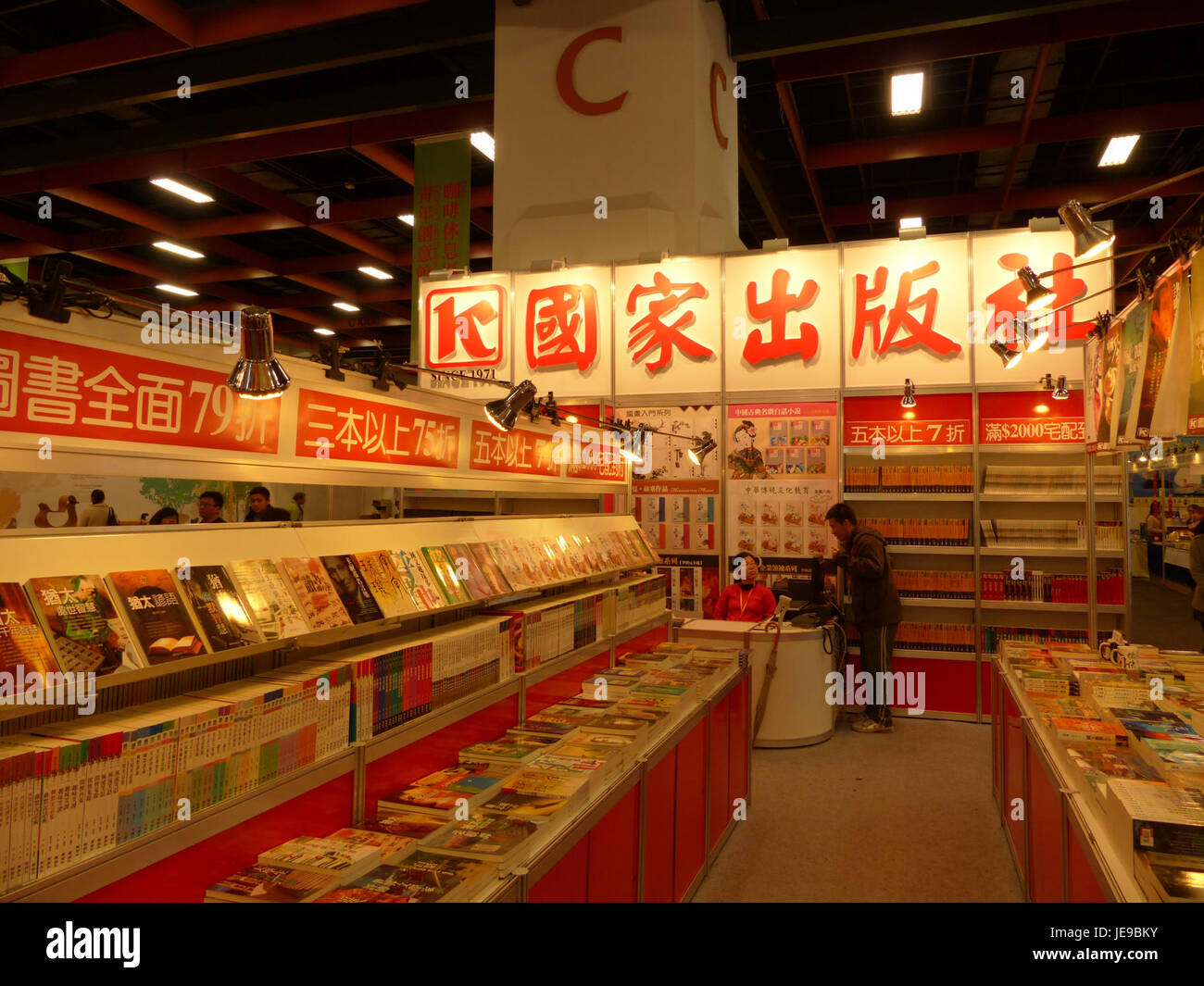 The image represents Day 6 of the Taiwan International Book Exhibition ...