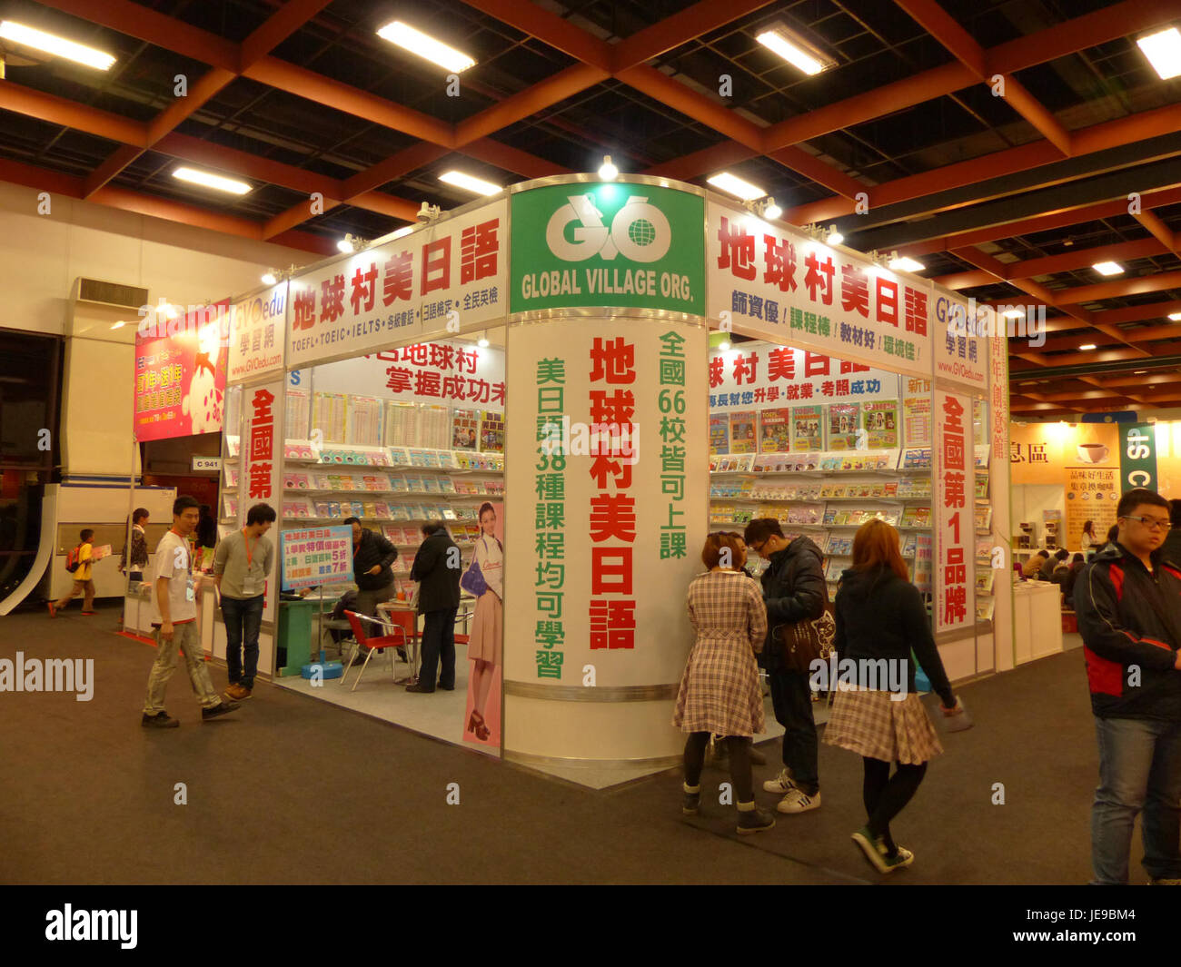 Global village hall hi-res stock photography and images - Alamy