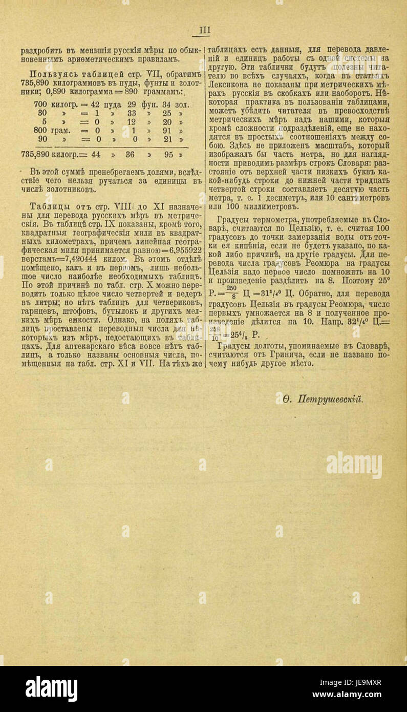 Appendix v hi-res stock photography and images - Alamy