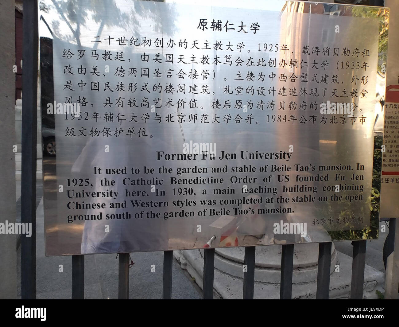 Fu jen university history hi-res stock photography and images - Alamy