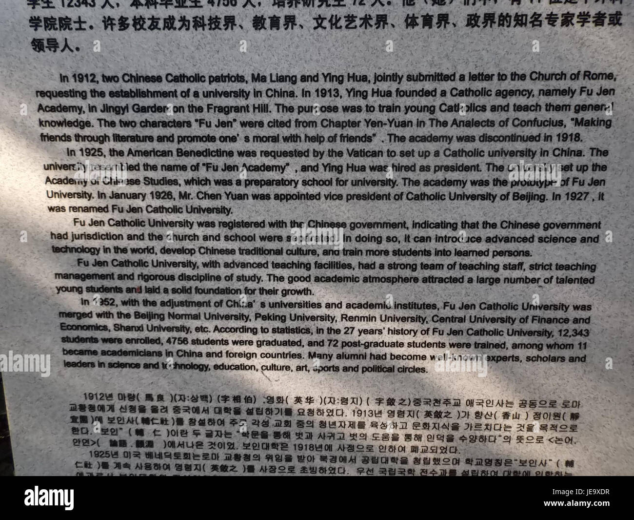 Fu Jen University High Resolution Stock Photography and Images - Alamy