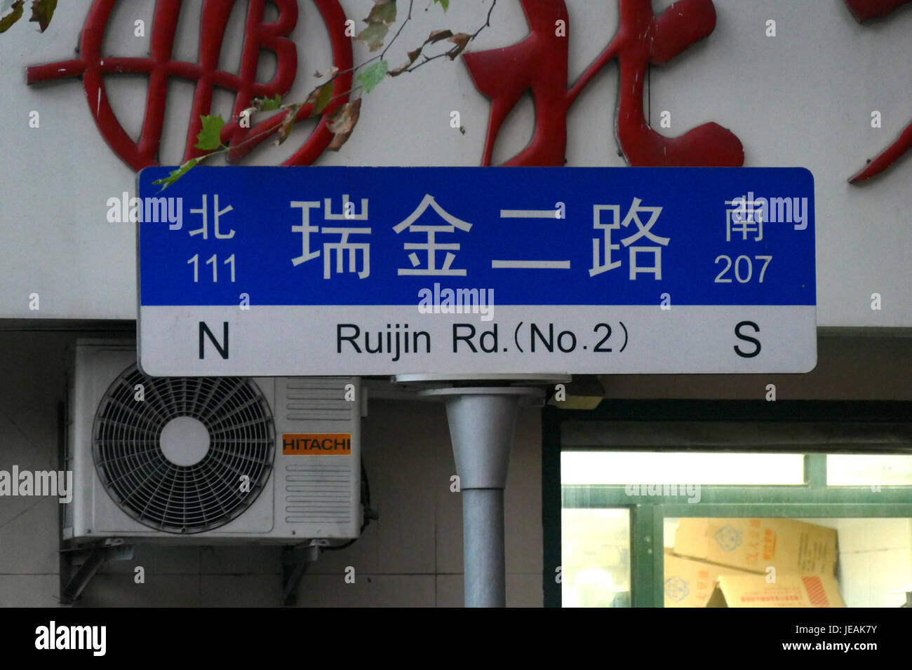 Ruijin hi-res stock photography and images - Alamy
