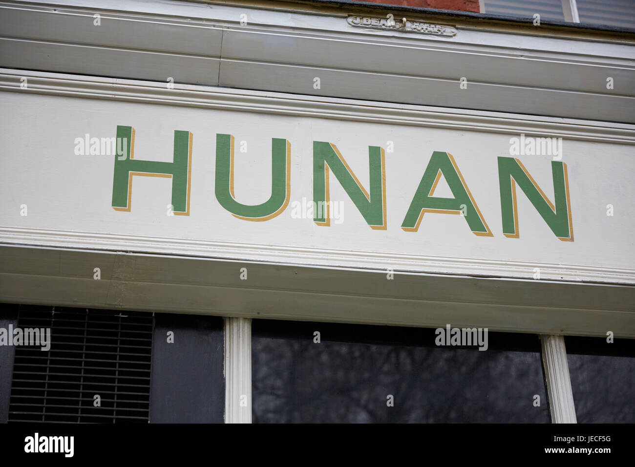 Hunan, London, UK Stock Photo - Alamy