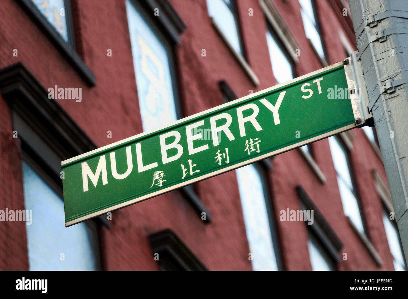 Mulberry Street Chinatown High Resolution Stock Photography and Images ...